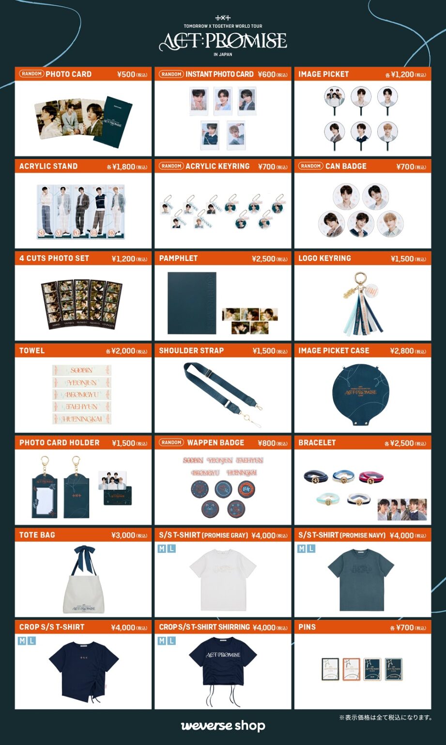 うちわやぬいぐるみも人気！TOMORROW X TOGETHER(TXT)の公式グッズを一覧で紹介＆買い方も徹底解説！
