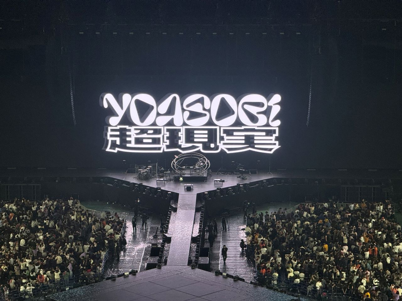 YOASOBIの『劇場版 YOASOBI 5th ANNIVERSARY DOME LIVE 2024 “超現実”』が2月21日から公開、国内と韓国・香港・台湾” 3つの国・地域の56劇場で ...