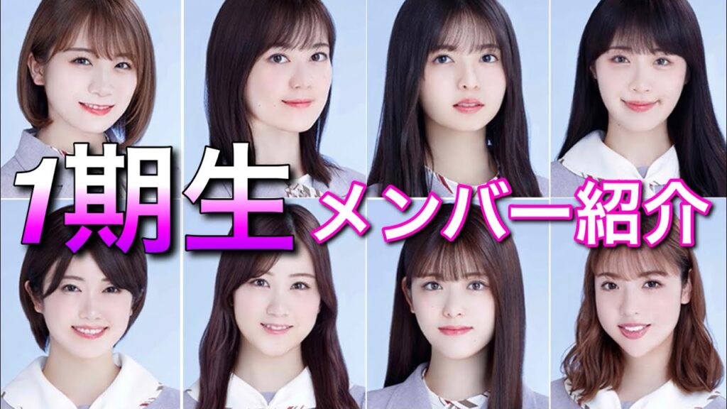 元乃木坂46の井上小百合が結婚と第1子妊娠を発表！相手は7ORDER・長妻怜央！