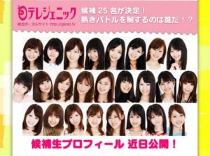 元乃木坂46の井上小百合が結婚と第1子妊娠を発表！相手は7ORDER・長妻怜央！